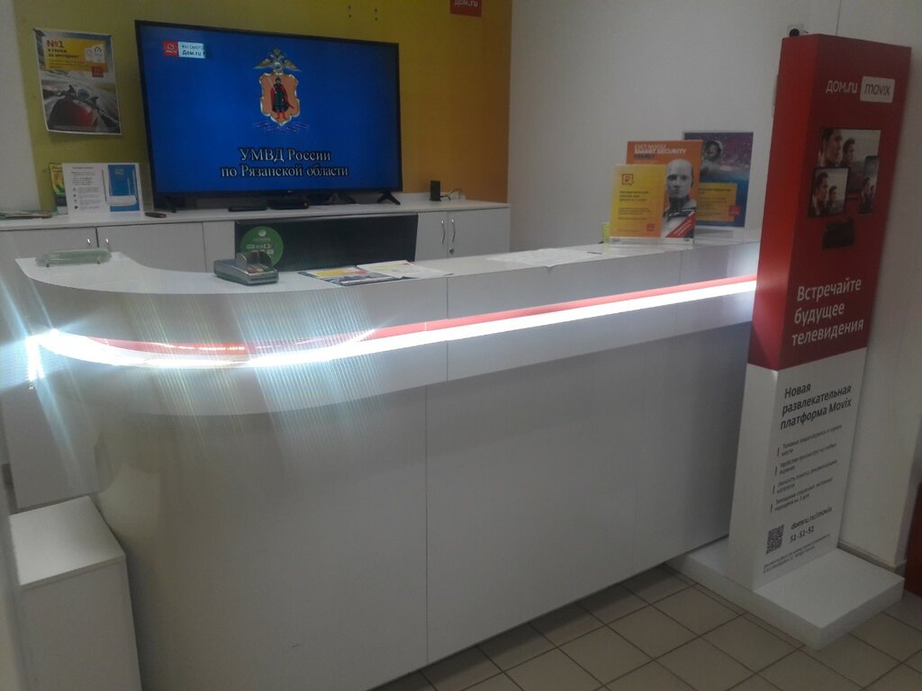 i̇nternet hizmet sağlayıcıları Dom.ru, Riazan, foto