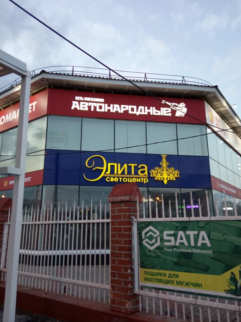 Lamba ve avize mağazaları Elita-svet, Ussuriysk, foto