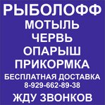 Ryboloff (Obrucheva Street No:11, Moscow), balıkçılık ekipman firmaları  Moskova'dan
