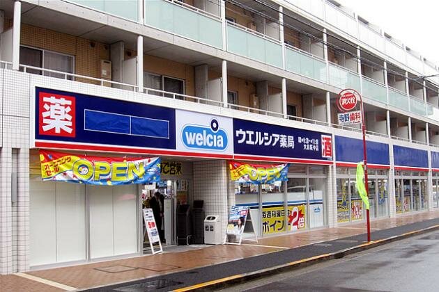 Eczaneler ウエルシア大田萩中店, Tokyo, foto
