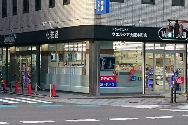 Eczaneler ウエルシア大阪本町店, Osaka, foto