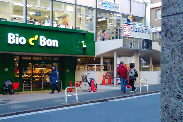Eczaneler ウエルシア麻布十番店, Tokyo, foto