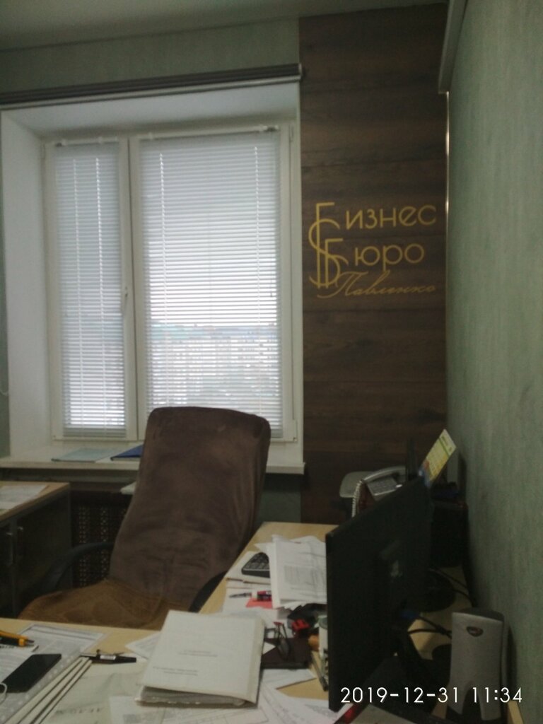 Muhasebeciler Pavlenko, Rechitsa, foto