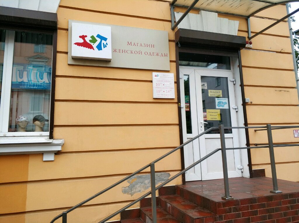 Giyim mağazası Магазин женской одежды, Gomel, foto