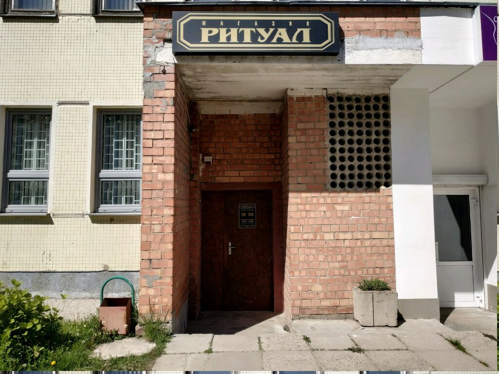 Cenaze gereçleri firmaları Mlechny Put, Minsk, foto