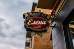 Elena (Rostovskaya ulitsa No:2, Yeysk), konuk evi  Yeysk'ten