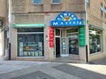 Centro Mascota (Galicia, A Coruña, Calle Da Curuxa, 8), petshop  Galisya'dan