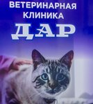 Dar (Vsevoloda Sibirtseva Street No:16с2), veteriner klinikleri  Vladivostok'tan