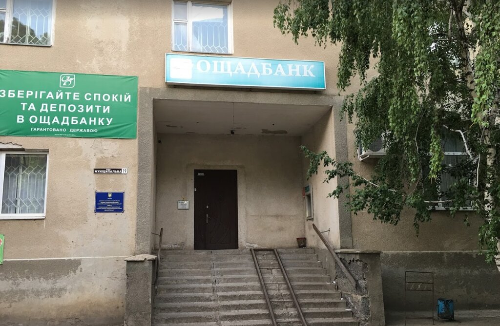 Banka Oshchadbank otdeleniye № 10015/0358, Razdel'naya, foto