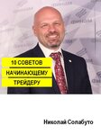 Solabuto Trading School (Nastasyinsky Lane No:7с2), i̇şletme okulu  Moskova'dan
