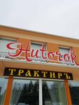 Hutorok Trahter (Tallinn, Mustamae street, 116), restoran  Tallin'den
