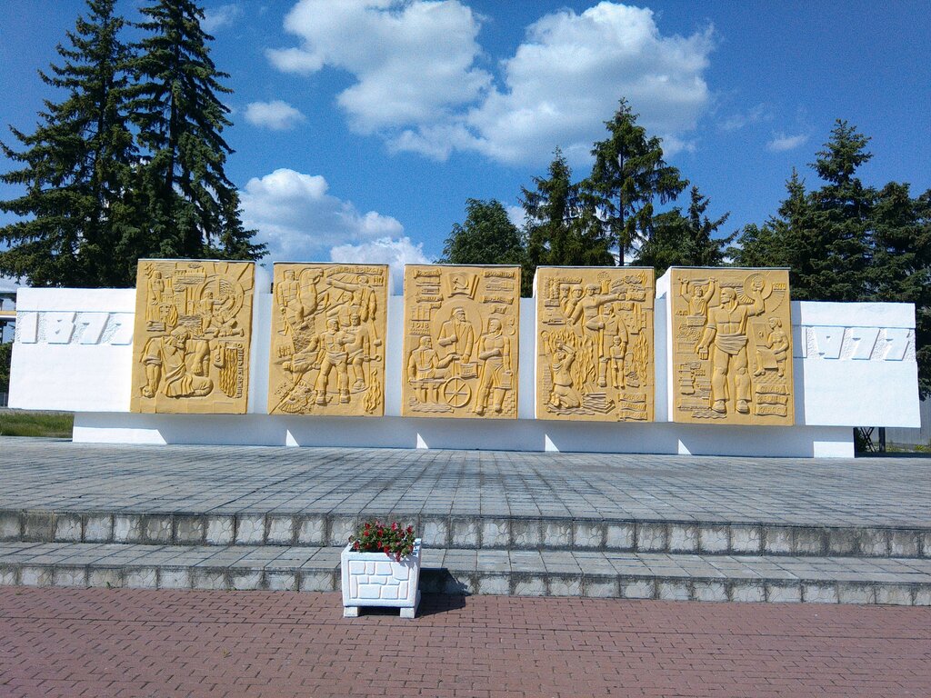 Anıt, heykel Слава рабочему классу, Briansk, foto