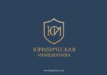 Uridicheskaia Initciativa (ulitsa Chernyakhovskogo No:1А, Kemerovo), hukuk büroları  Kemerovo'dan