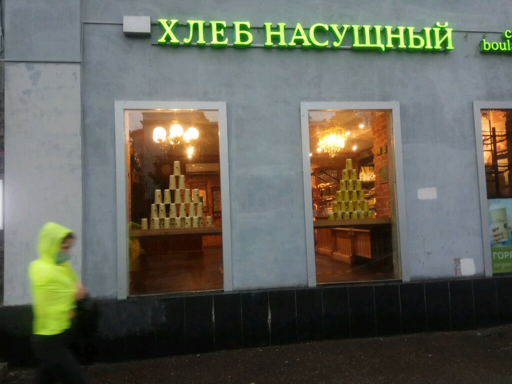 Kafe Хлеб Насущный, Moskova, foto