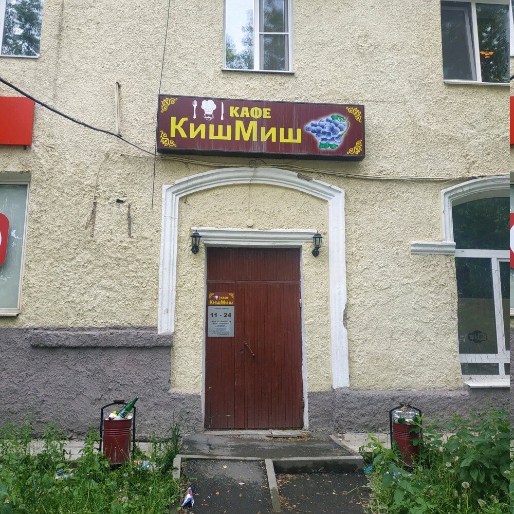 Kafe Киш-миш, Yekaterinburg, foto