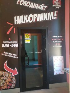 Hazır yemek teslim servisleri Почтальон Суши, Tula, foto