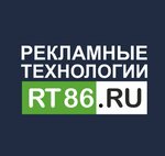 Рекламные технологии (Naberezhniy Avenue No:5с2), açıkhava reklamcılığı  Surgut'tan