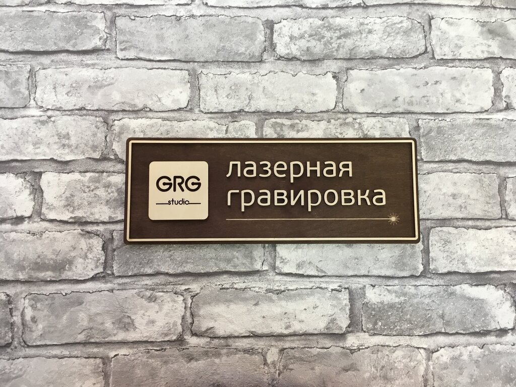 Lazer çalışmaları Grg studio, Yekaterinburg, foto