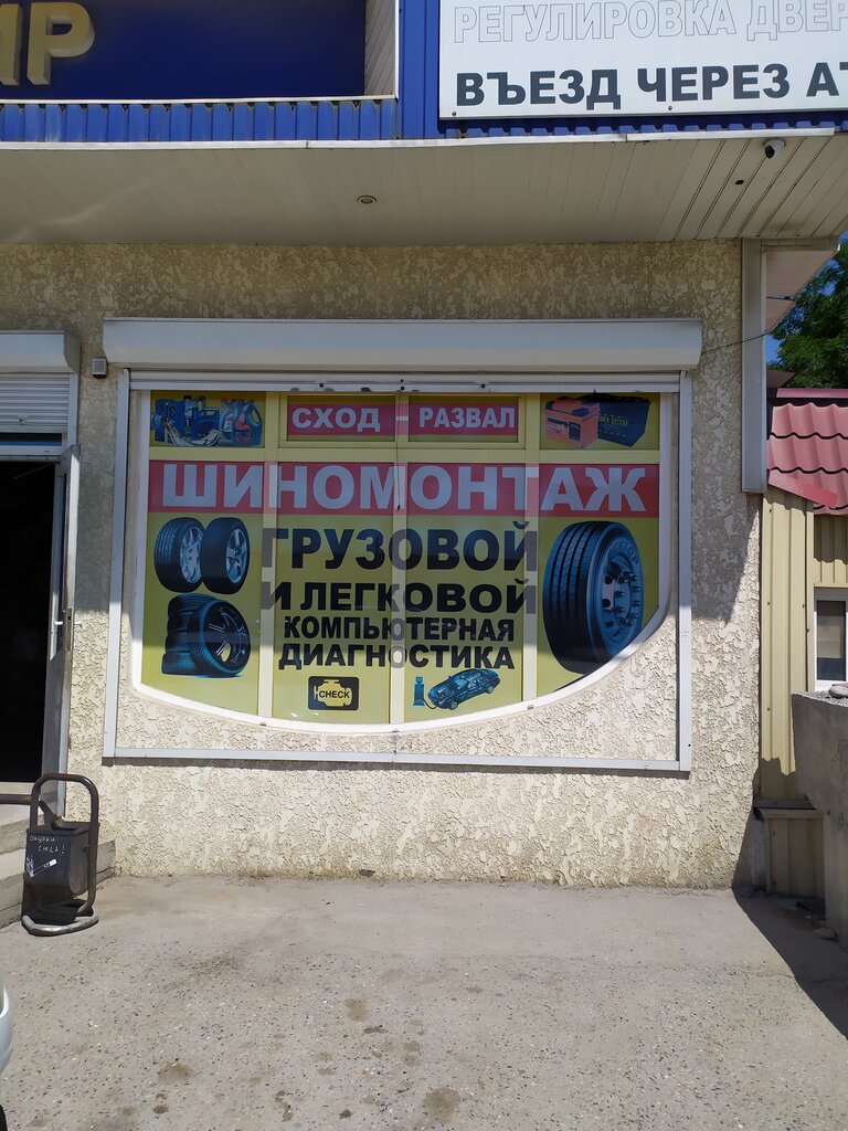 Otomobil yedek parçaları Avtomir Baksan, Baksan, foto