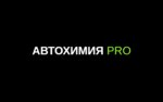 Автохимия Pro (Myasnitskaya ulitsa No:73), araç bakım malzemeleri  Saratov'dan