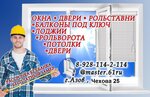 Novyye okna (ulitsa Chekhova No:25), pencere üretim, satış ve montaj firmaları  Azov'dan