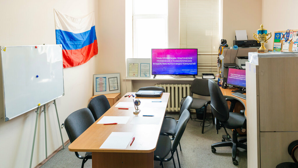 Eğitim merkezleri Center for multifunctional psychological training Mayak-profi, Moskova, foto