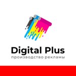 Digital Plus (prospekt Lenina No:2), açıkhava reklamcılığı  İşimbay'dan