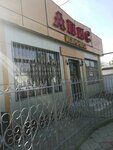 Apis (Köşeney street No:26), kafe  Taraz'dan