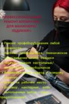 Iskra (Krasnoznamyonnaya ulitsa No:29), yazar kasa ve sarf malzemeleri  Çeliabinsk'ten