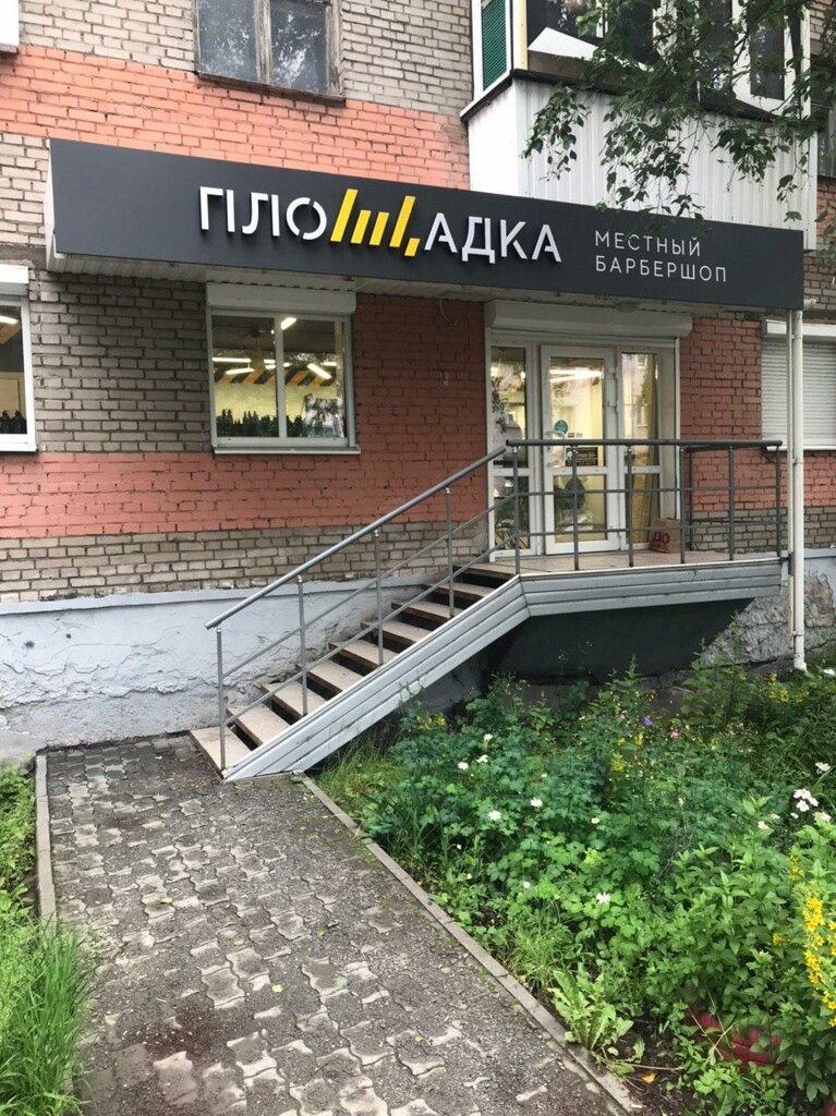Berberler Площадка, Arhangelsk, foto