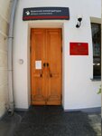 Военная комендатура (Gorkogo Street No:56, Tsentralniy Microdistrict), askerlik şubeleri  Soçi'den
