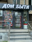 Dom byta (Initsiativnaya Street No:5А), telefon tamir servisi  Liubertsy'den