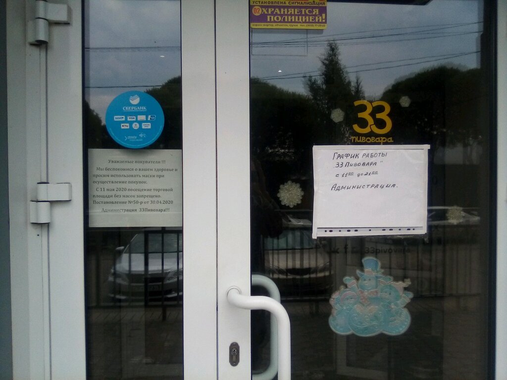 Bira dükkanı 33 Пивовара, Barnaul, foto