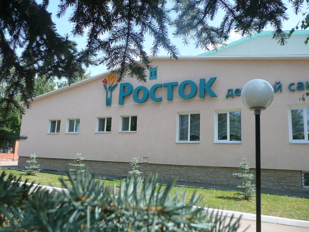 Termal otel Rostok, detsky mnogoprofilny sanatory GO g. Oktyabrskogo, MU, Oktiabrski, foto