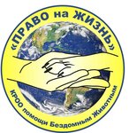 The right to live (ulitsa Generala Rayevskogo No:4), veteriner klinikleri  Kaliningrad'dan