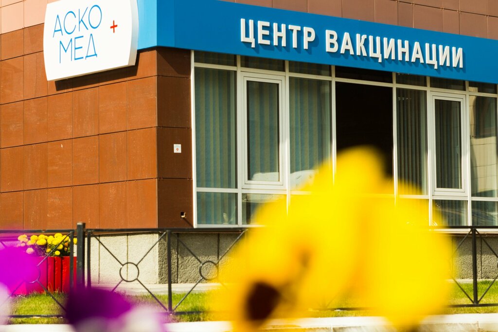 Aşılama noktası Asko-med-plus, Novosibirsk, foto
