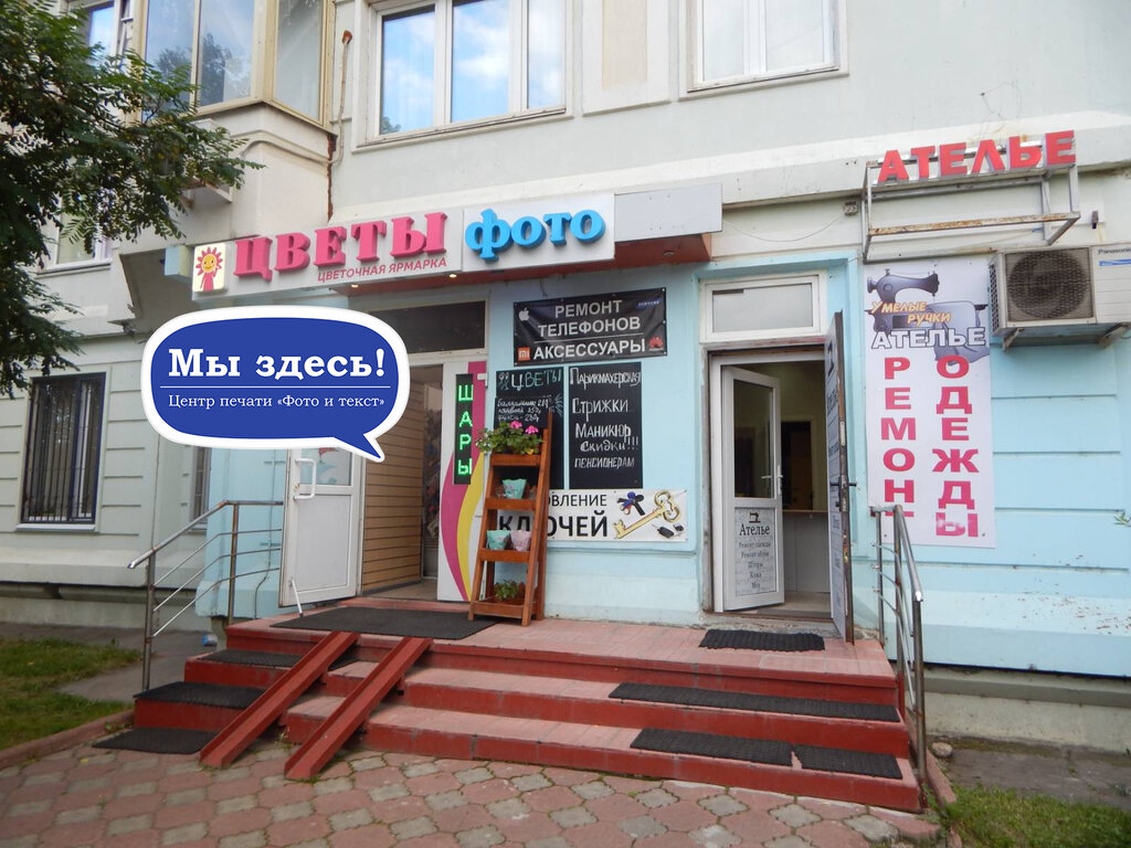 Fotoğraf hizmetleri Foto text print, Balaşiha, foto