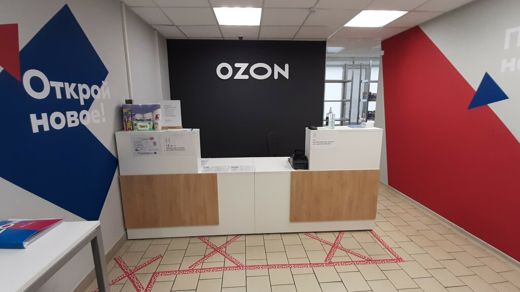 Teslimat noktası Ozon, Çeliabinsk, foto