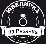 Ювелирная мастерская (Ryazansky Avenue No:77), kuyumcu atölyeleri  Moskova'dan