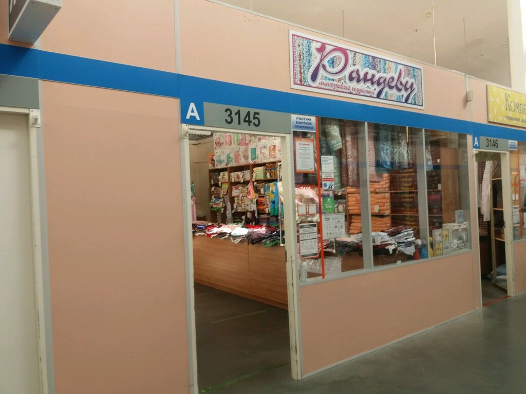 Ev eşyası mağazaları Randevu, İvanovo, foto