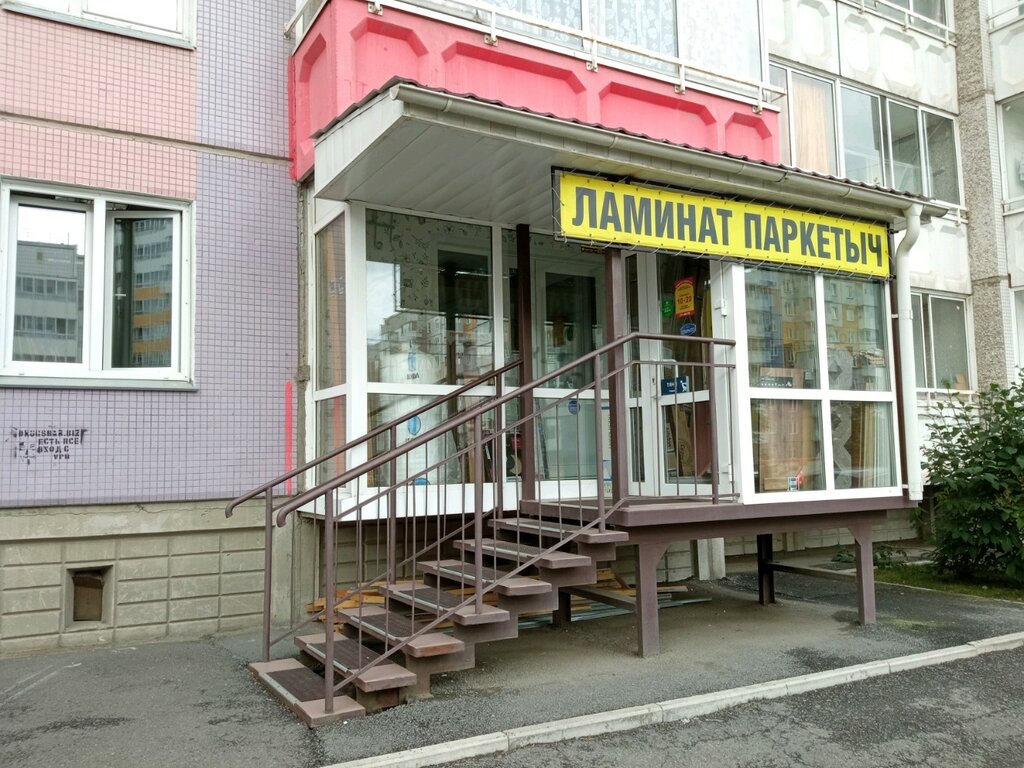 Zemin döşeme üretim ve satış firmaları Laminat Parketych, Krasnoyarsk, foto