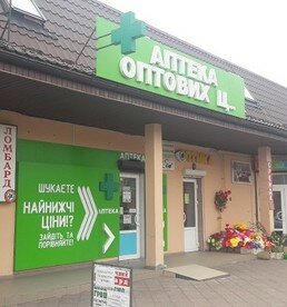 Eczaneler Apteka optovyh tsen, Kiev Bölgesi, foto