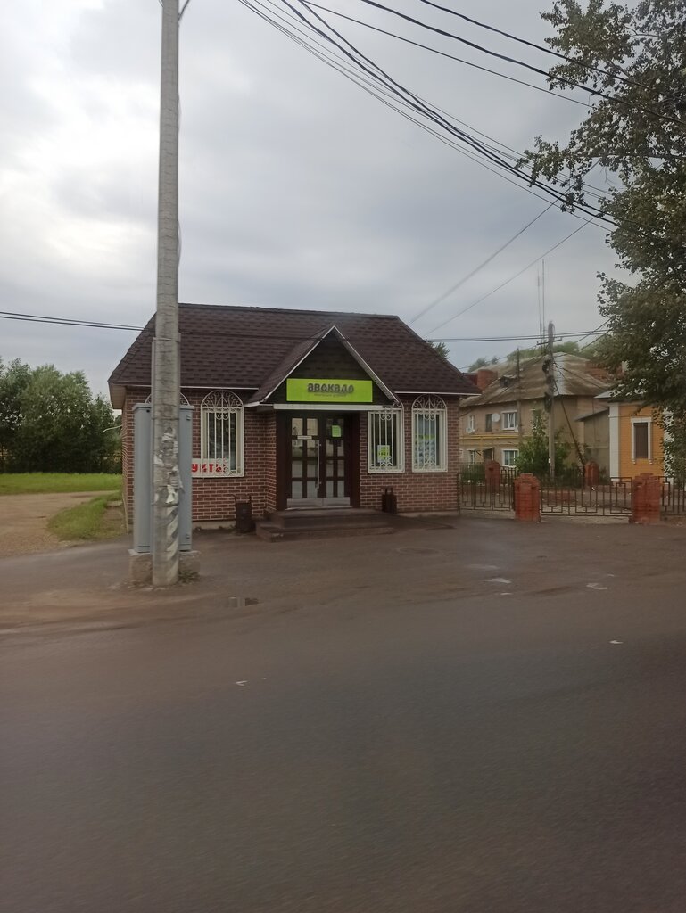 Market Авокадо, Pereslavl‑Zalesski, foto