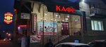 Кафе (Moskovskaya ulitsa No:76А, selskiy posyolok Pyra), kafe  Nijegorodskaya oblastından
