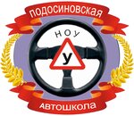 Avtoshkola (Sadovaya ulitsa No:29, posyolok gorodskogo tipa Podosinovets), sürücü kursları  Kirovskaya oblastından