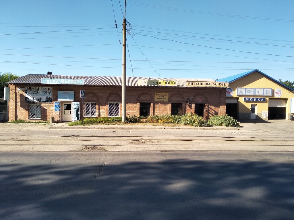 Cenaze hizmetleri Funeral home, Lugansk, foto