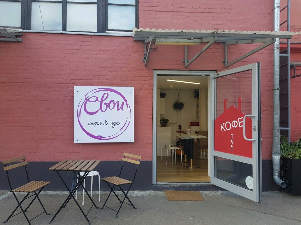 Kahve dükkanları Svoi, Moskova, foto