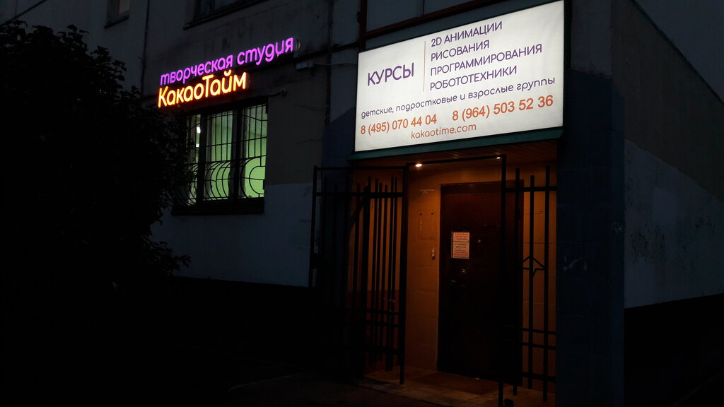 Kurs KakaoTime Creative Studio, Moskova, foto