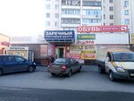 Магазин белья, колготок (Sherbakova Street No:98), örme üretimi  Tiumen'den