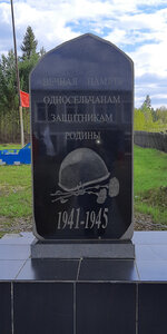 Обелиск Памяти (Irkutsk Region, Ust-Ilimskiy munitsipalny okrug, selo Podyelanka, Shkolnaya ulitsa), anıt, heykel  İrkutskaya oblastından